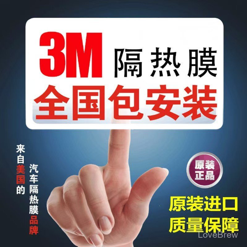3M Car Film Front Windshield Explosion-proof Sunscreen Heat Insulation ...