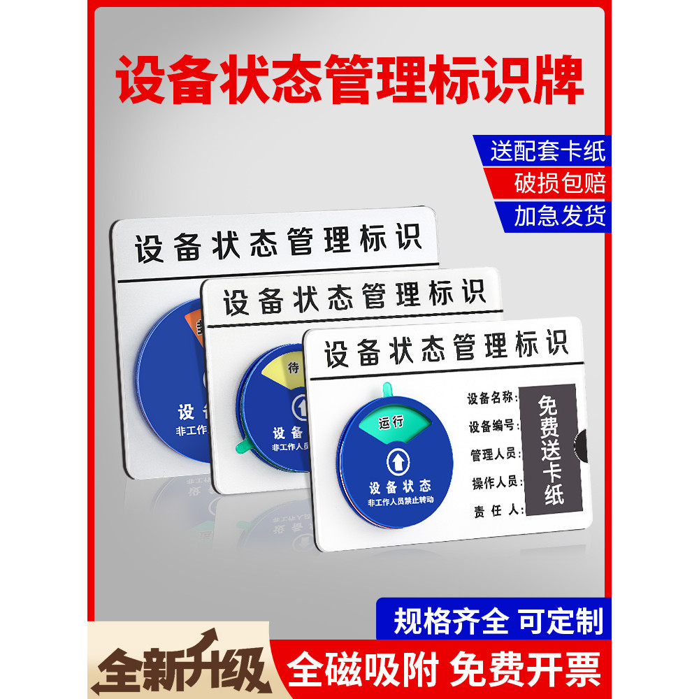 CNC Machine Tool Signboard Equipment Status Management Signboard ...