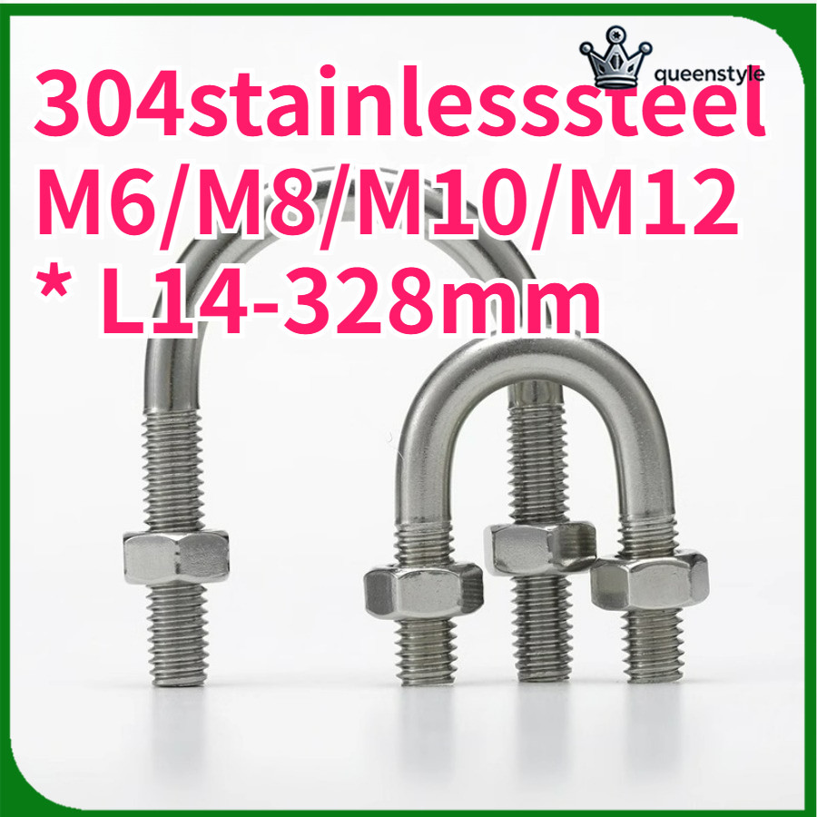 [Queenstyle]304 Stainless Steel U-type Bolt With Nuts U-shape Screws ...