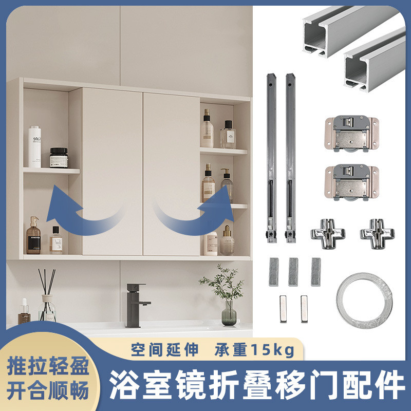 Folding Hidden Bathroom Mirror Sliding Rail Damping Buffer Push-Pull ...