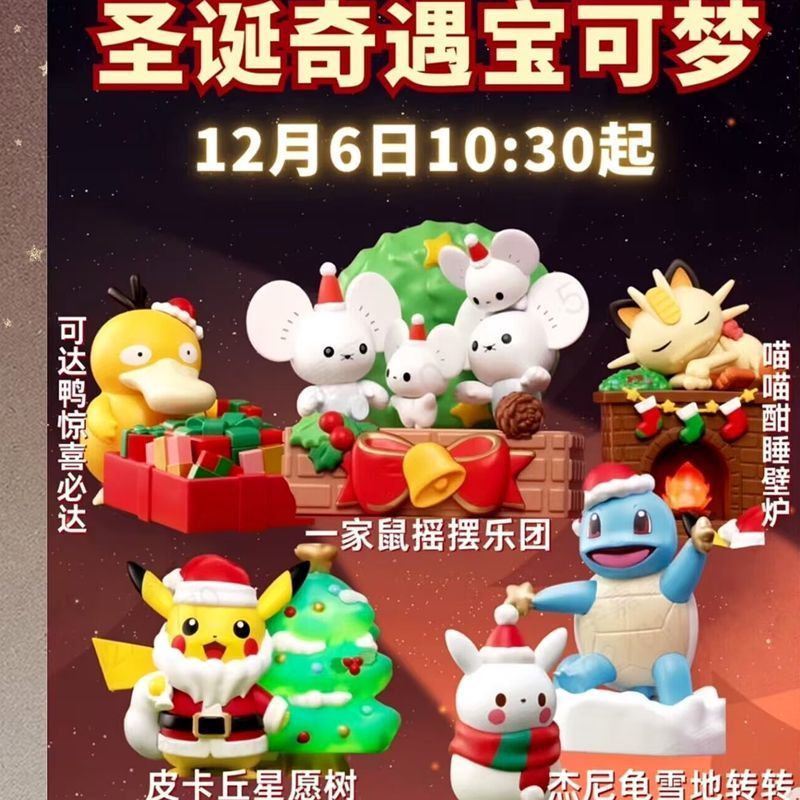 2025 KFC KFC Pokémon Pikachu Toy Can Reach Duck Meow Jenny Turtle ...