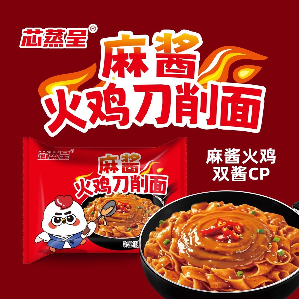 Baoxin Steamed Sesame Sauce Turkey Knife Cut Noodles Fragrant Sesame ...