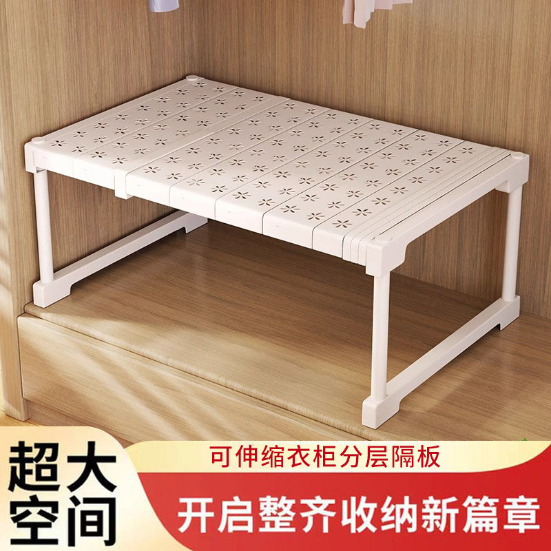 Expandable Wardrobe Partition Shelf Layered Rack Cabinet Partition ...
