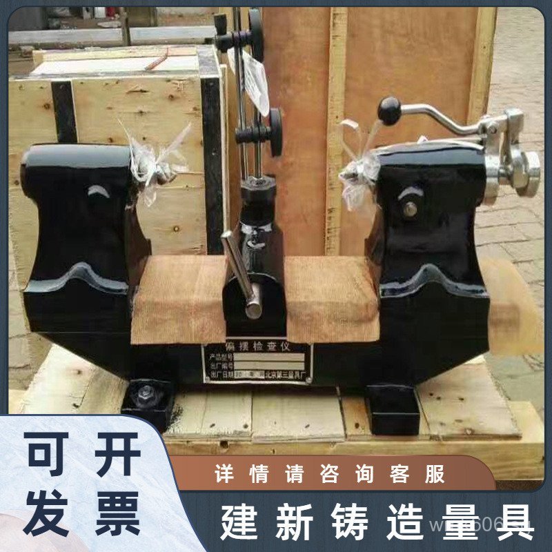 High Precision Deflection Meter Detector Deflection Meter Marble ...
