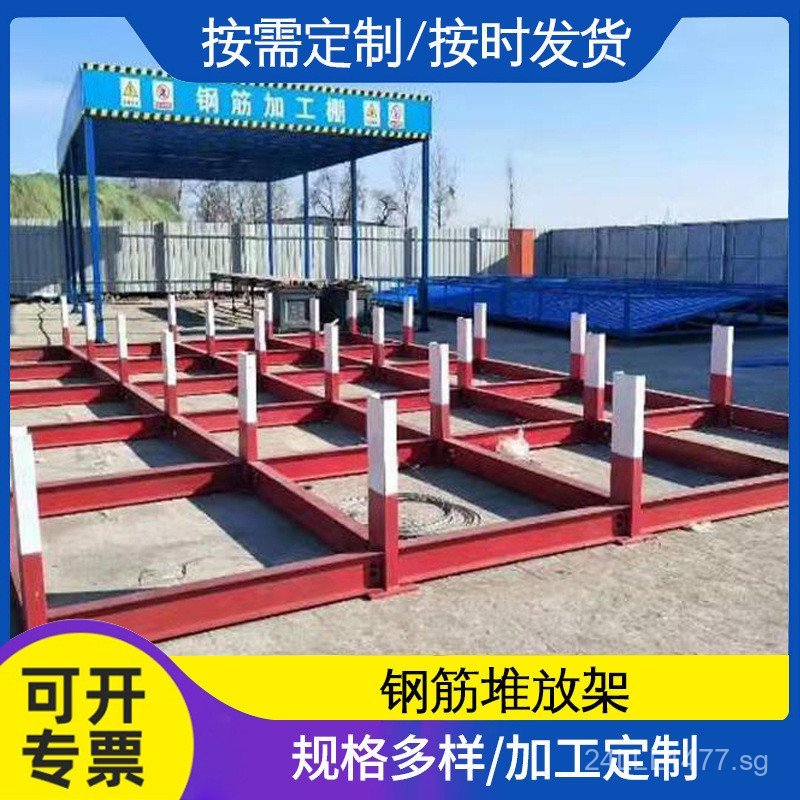 Rebar Stacking Rack Construction Site Rebar Bracket Rebar Shed ...