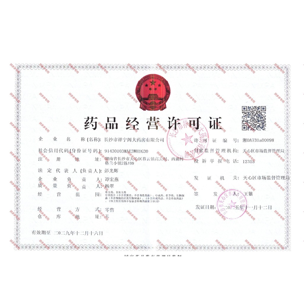 Long Medicine Pharmaceutical Omela Sausage Sausage Sausage Sausage ...