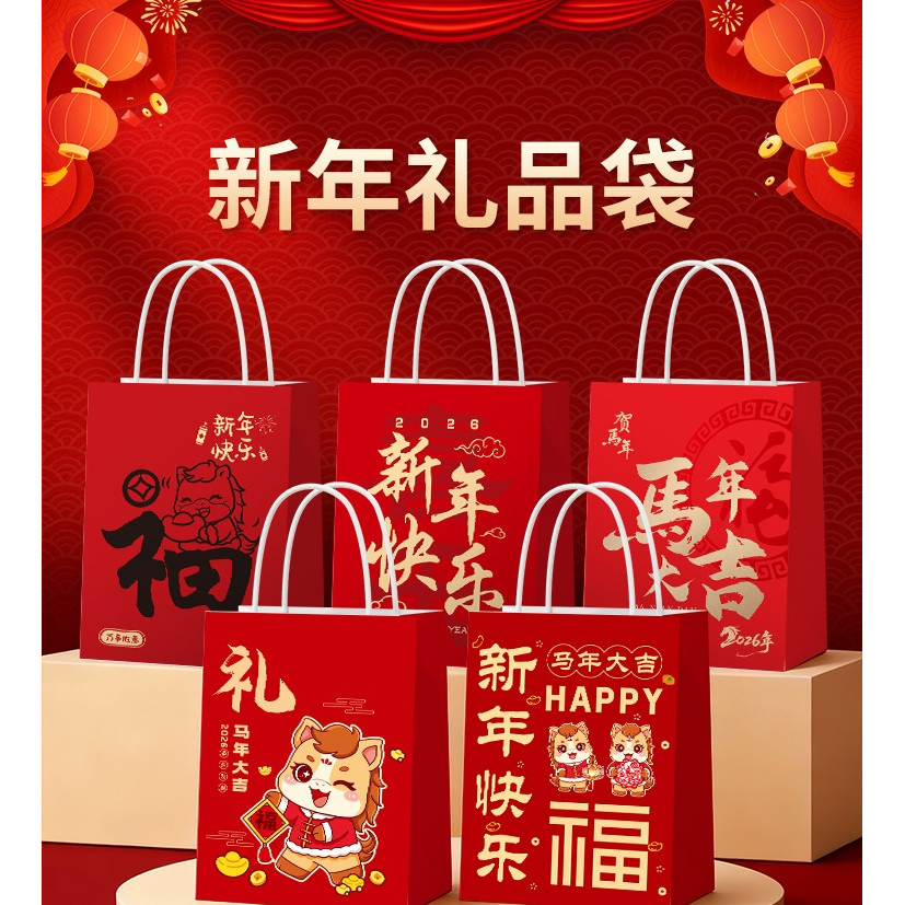TOHO 2026 CNY 福袋/新年袋子/cny paper bag/CNY Bag/New Year packaging/新年禮盒 ...