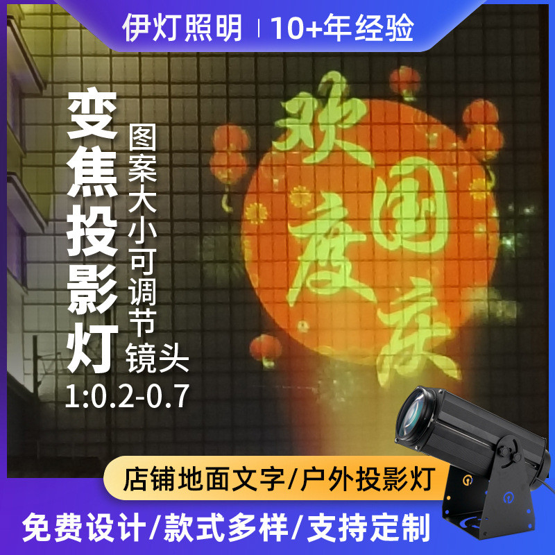 Outdoor led Zoom Advertising Spotlight Shop Floor Text Signboard Light ...
