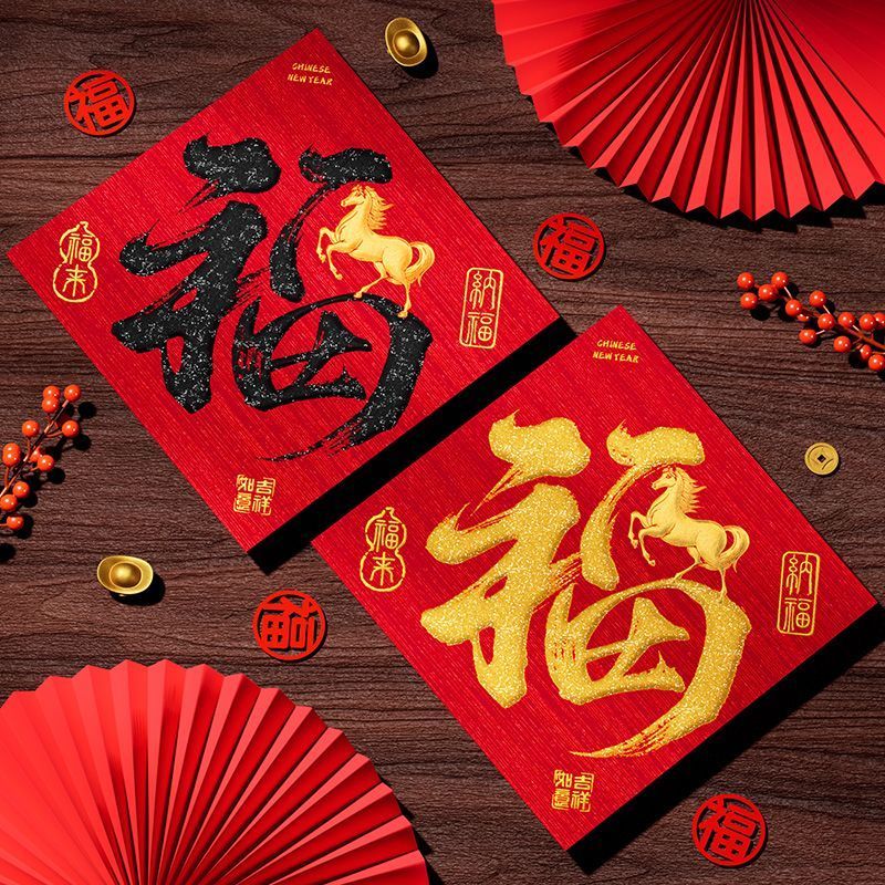 2026 Chinese New Year “Fu” Character Stickers Horse Year Flocked Fabric ...