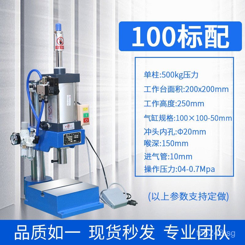 Pressure Machine Punch Press Riveting Fully Automatic500kg Pneumatic ...