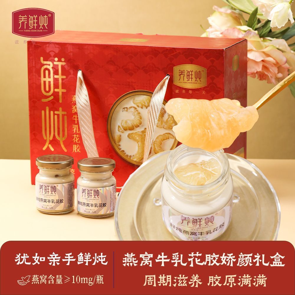Fresh Stewed Natural Fish Maw Bird's Nest Milk Nourishing Beauty ...