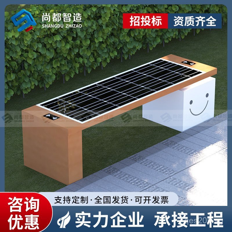 Phone Bench WiFi Solar Smart Community Charging Seat Park Bluetooth ...