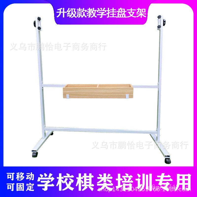 Go Chess Explanation Large Chessboard Stand Iron Whiteboard Stand ...