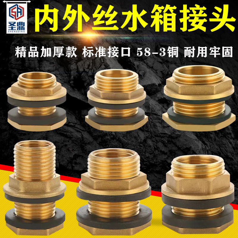 Ll All Copper Thickened Water Tank Joint 4/6 Points 3cm Water Tower ...