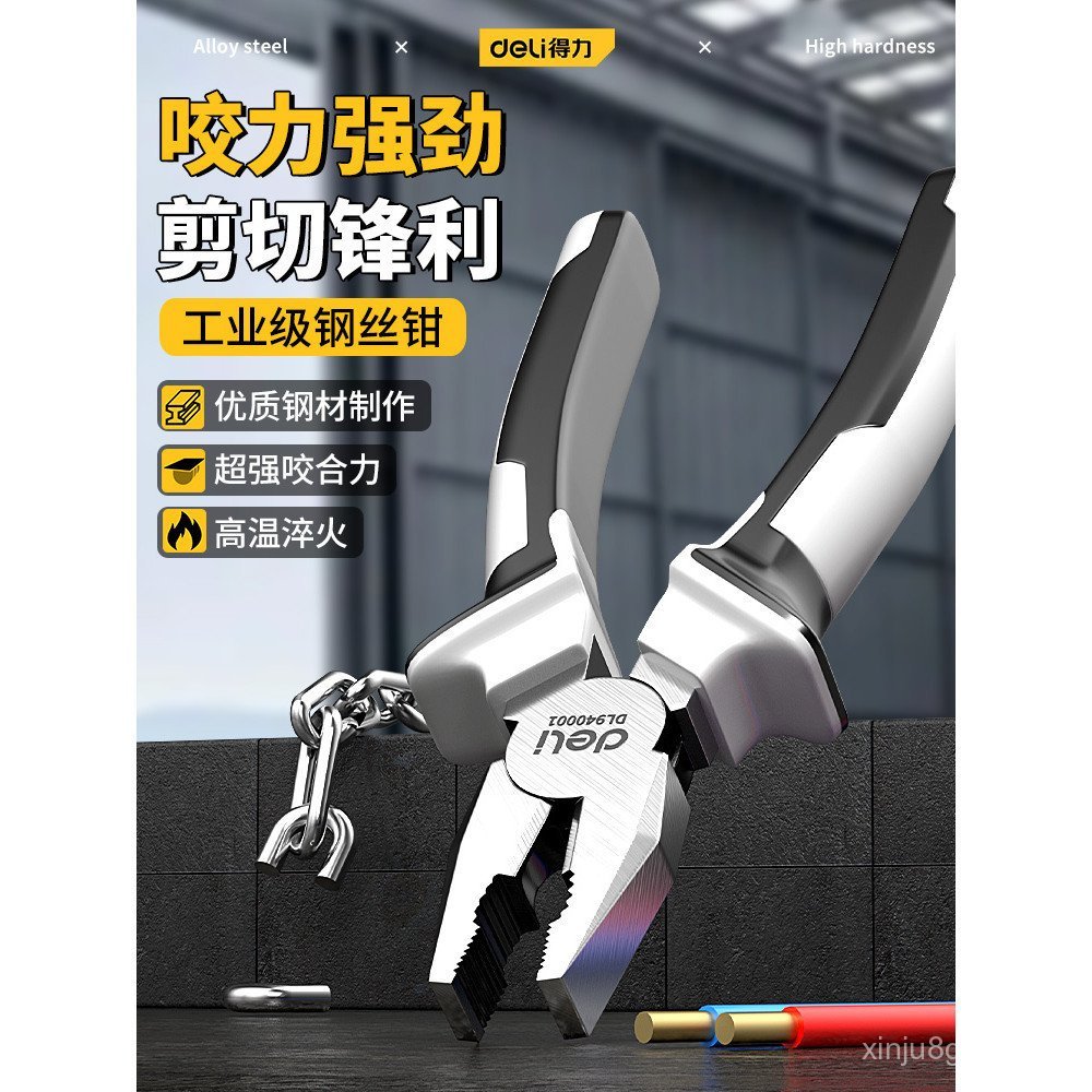 Deli Pliers Wire Cutters Multi-Functional Industrial Grade Labor-Saving ...