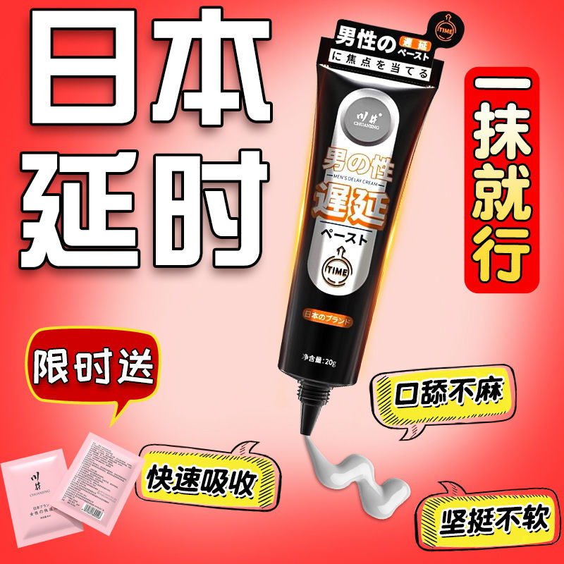 Delay Cream for Men Darolin Ointment Long-lasting Spray Quick-acting ...