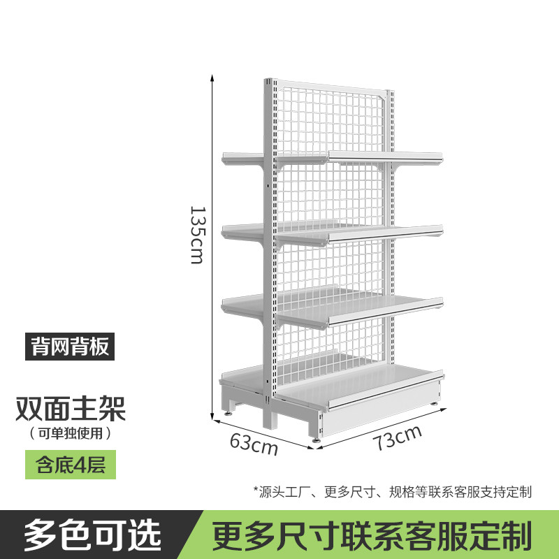 2025New Product Supermarket Shelf Convenience Store Display Rack ...