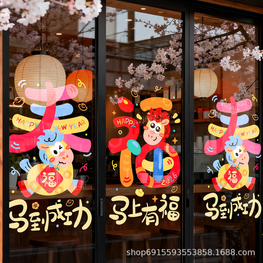 CNY 2026 Lucky Elements Static Clings | Money Tree & Horse Window ...