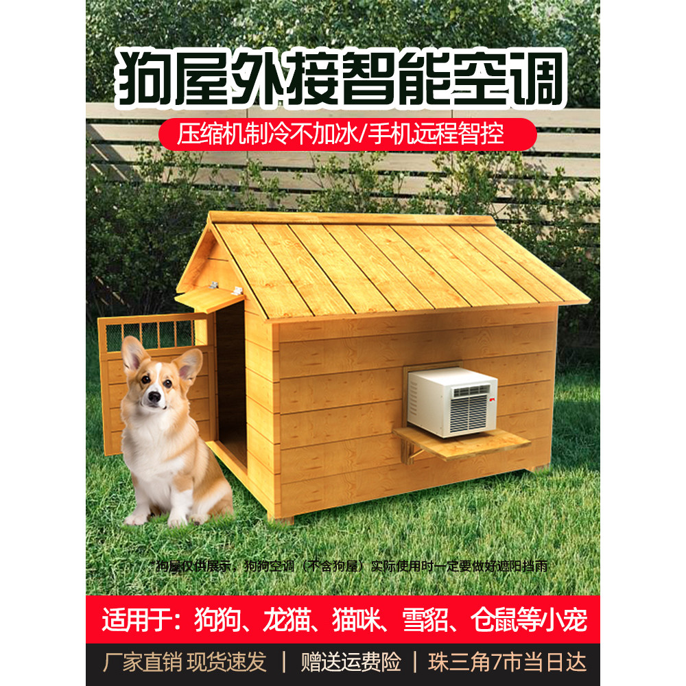 Pet Dog Chinchilla Cooling Small Air Conditioner Outdoor Dog House ...