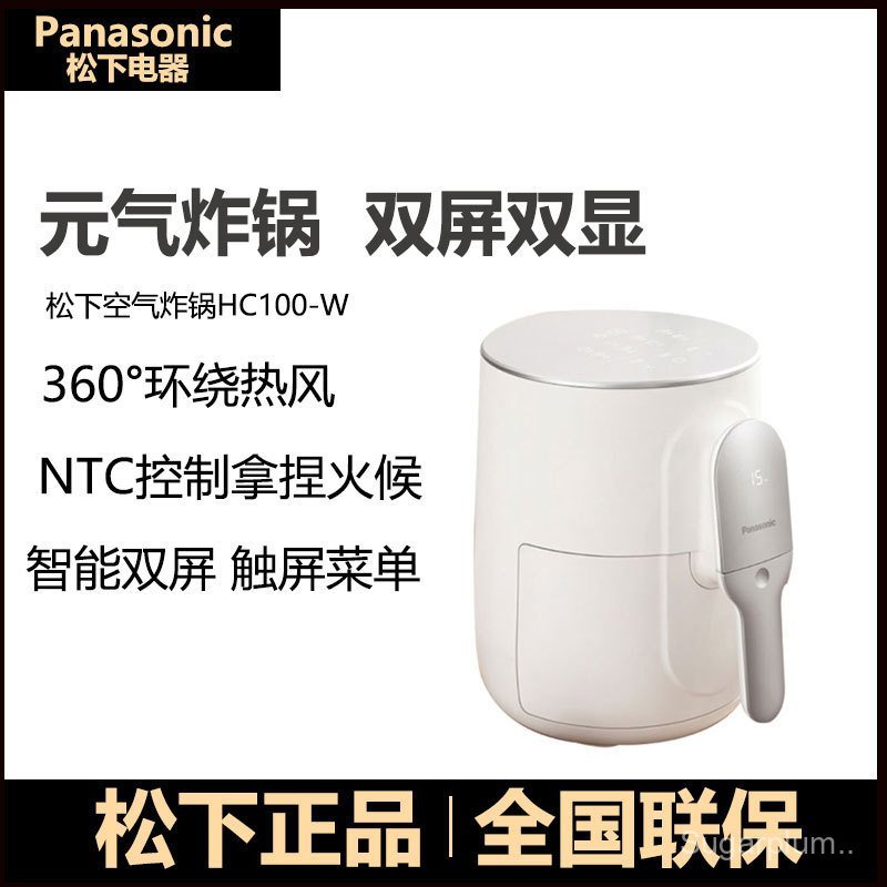 Panasonic Air Fryer HC100Visualized Home Smart Multi-Functional ...