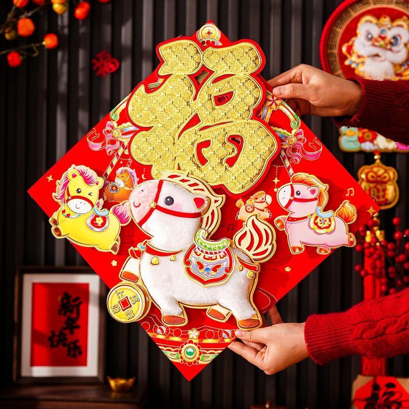 2026 Creative Year of the Horse Fu Character Stickers CNY 3D Cartoon ...