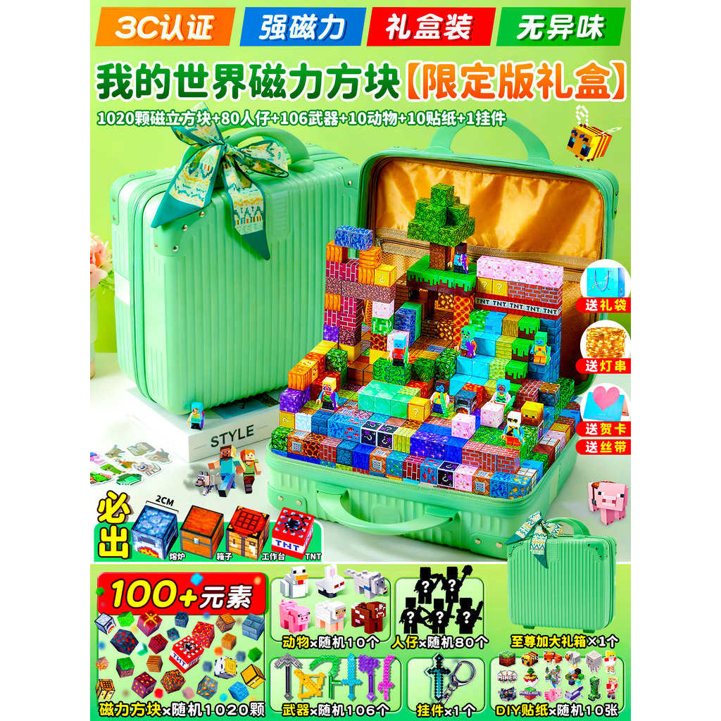 Minecraft Magnetic Blocks Full Set Toys for Girls and Boys Puzzle ...