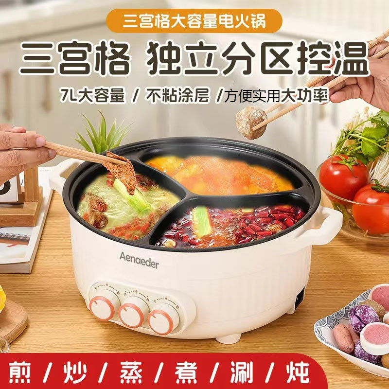 2025Nian Yuanyang Electric Hot Pot Household Three-Compartment Hot Pot ...