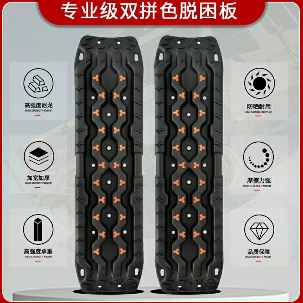 Universal Off-Road Vehicle Recovery Board Self-Driving Tour Car Tire ...