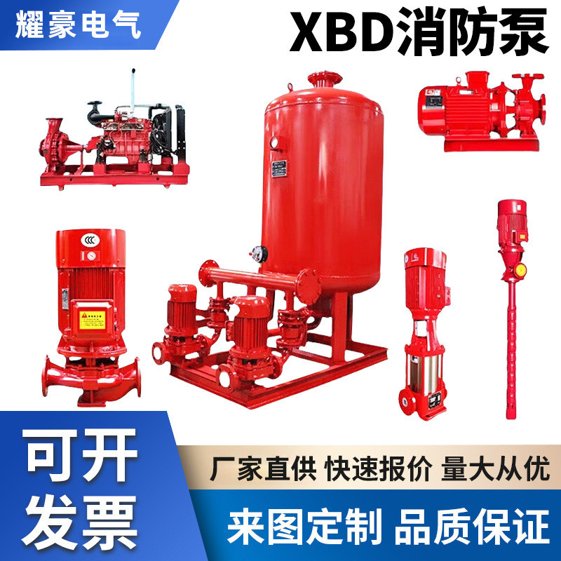 XBD Fire Pump Booster Pressure Stabilizer Complete Set with Pressure ...