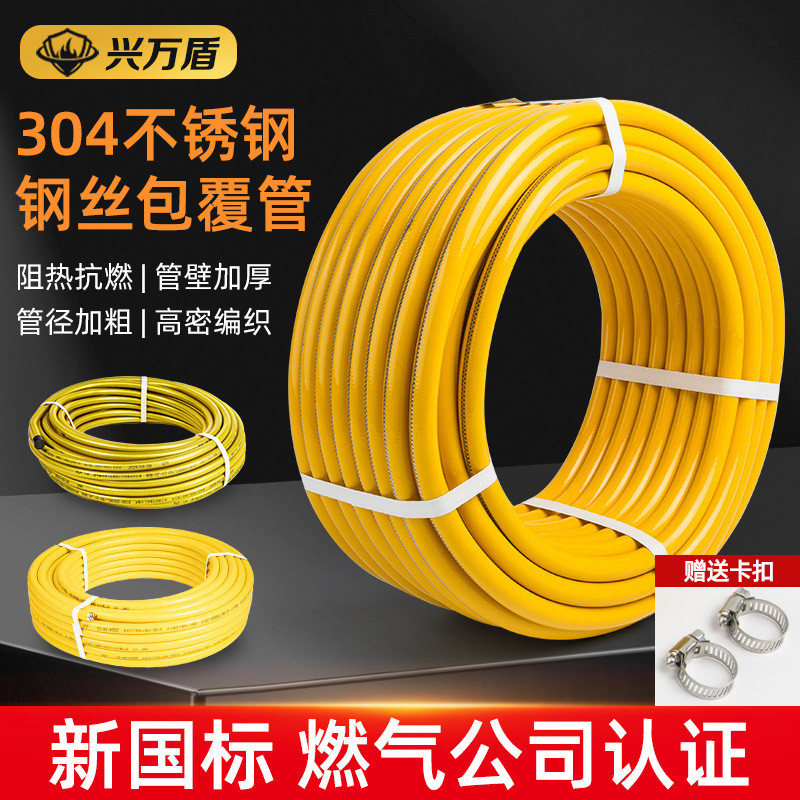 Xingwandun304Stainless Steel Gas Pipe Natural Gas Gas Water Heater30m ...