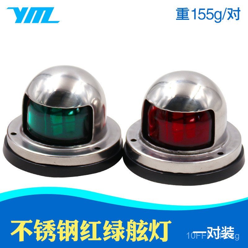 Marine Hardware Accessories Navigation Lights Boat Side Lights Signal ...