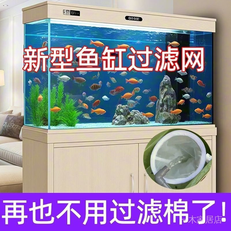 Fish Tank Filter Mesh 200 Eye 100 Mesh Nylon Net Turnover Box Fish ...