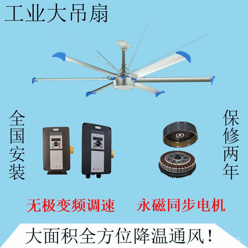 Industrial Air Cooler Workshop Factory Fan Ceiling Fan Energy-saving ...