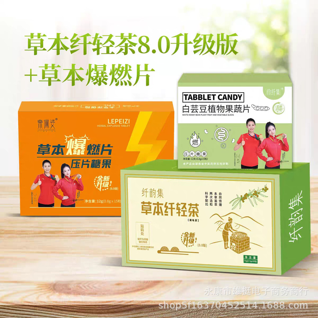Fiber Rhyme Collection Herbal Fiber Light Tea Ling Fiber Collection ...