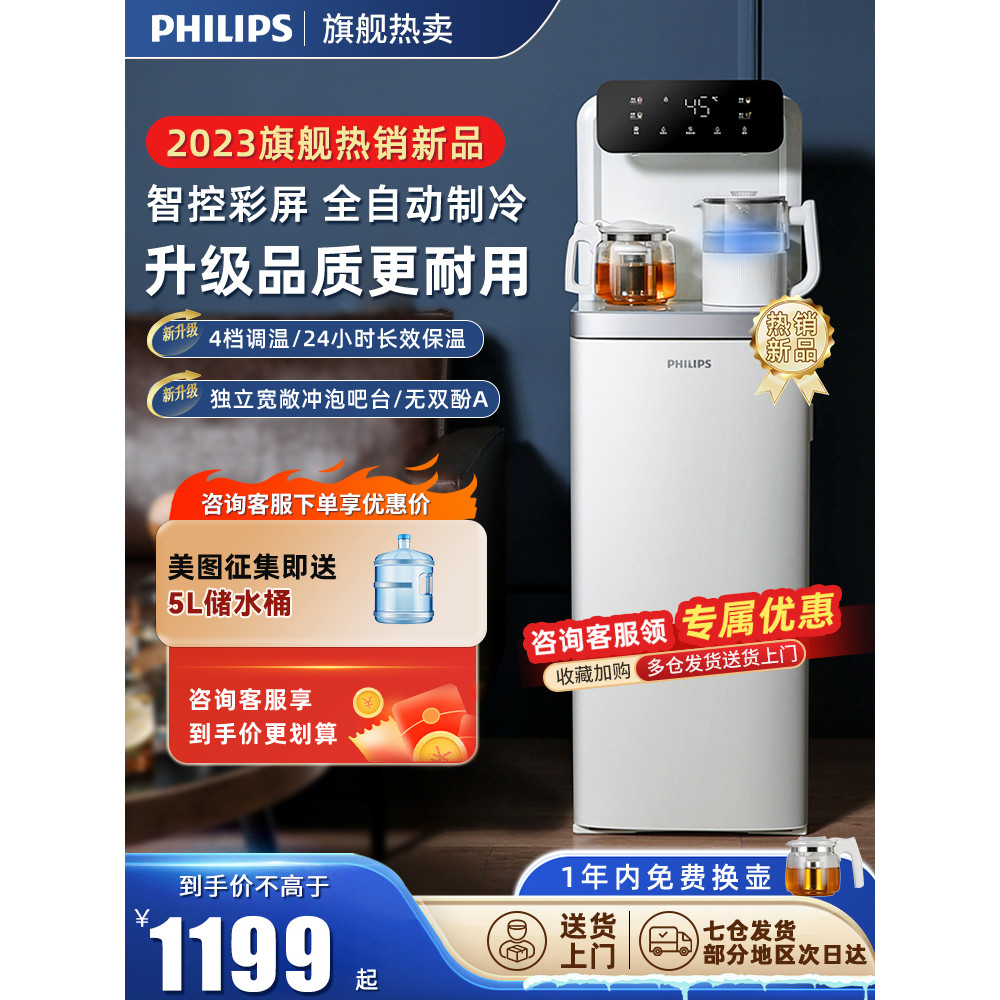 Philips Tea Bar Machine2024New model for the year, fully automatic ...