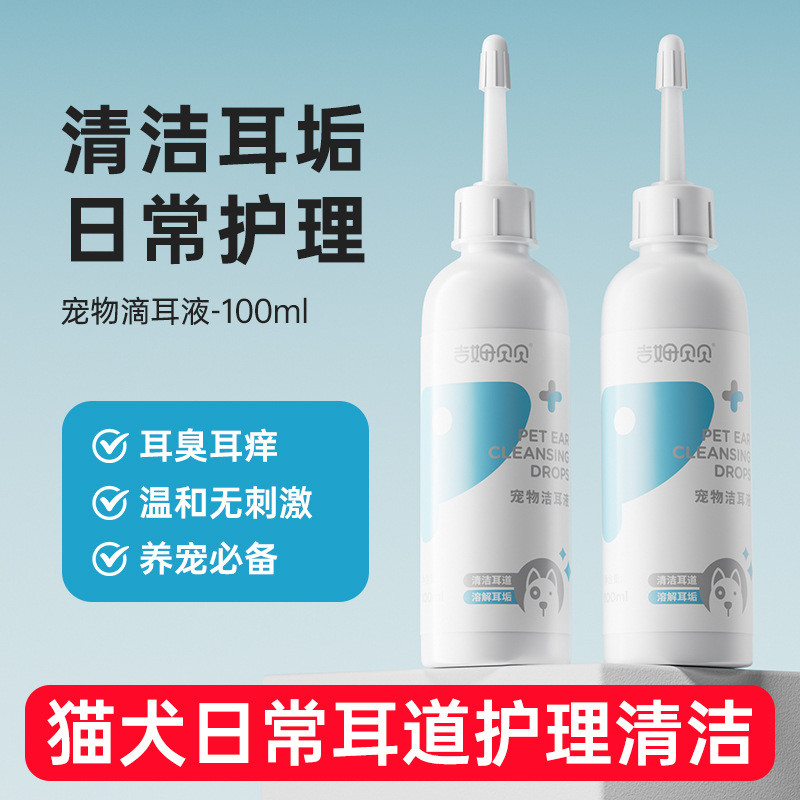 Pet Ear Cleaning Solution Cat Ear Cleaner Cat Ear Mite Ear Drops Dog ...