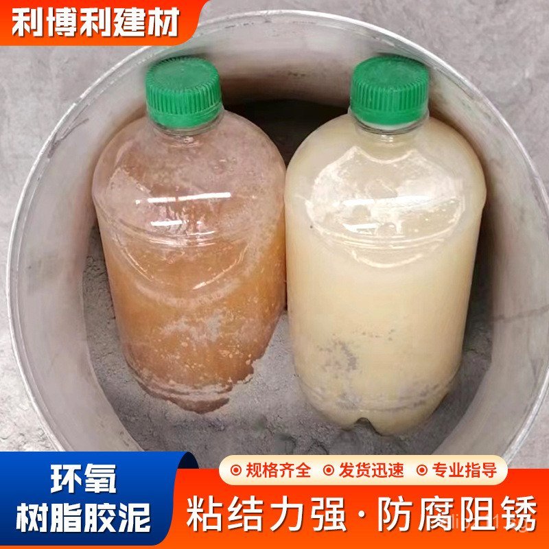 Epoxy Resin Adhesive Putty Tunnel and Bridge Acid and Alkali Resistant ...