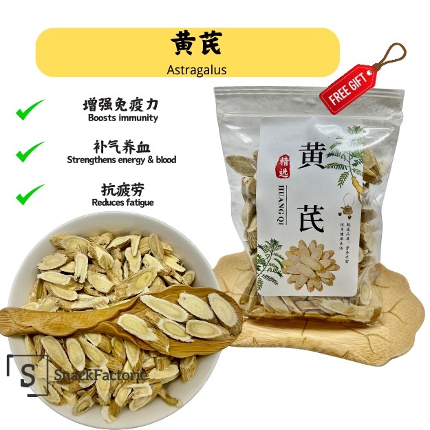 Astragalus Yellow (Huang Qi) | Shopee Singapore