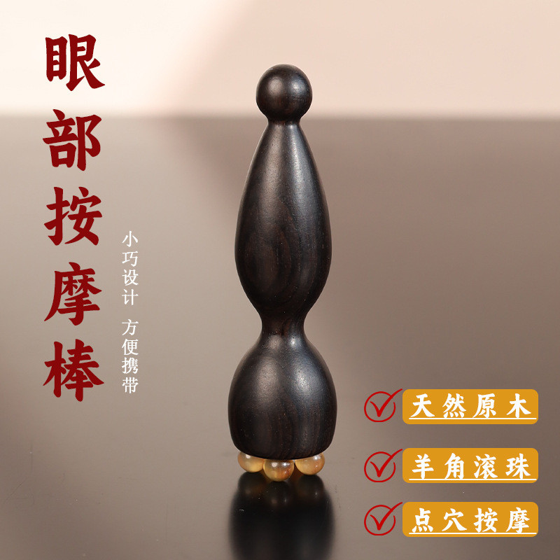 Purple Sandalwood Small Lotus Puff Eye Massager Claw Facial Massager ...