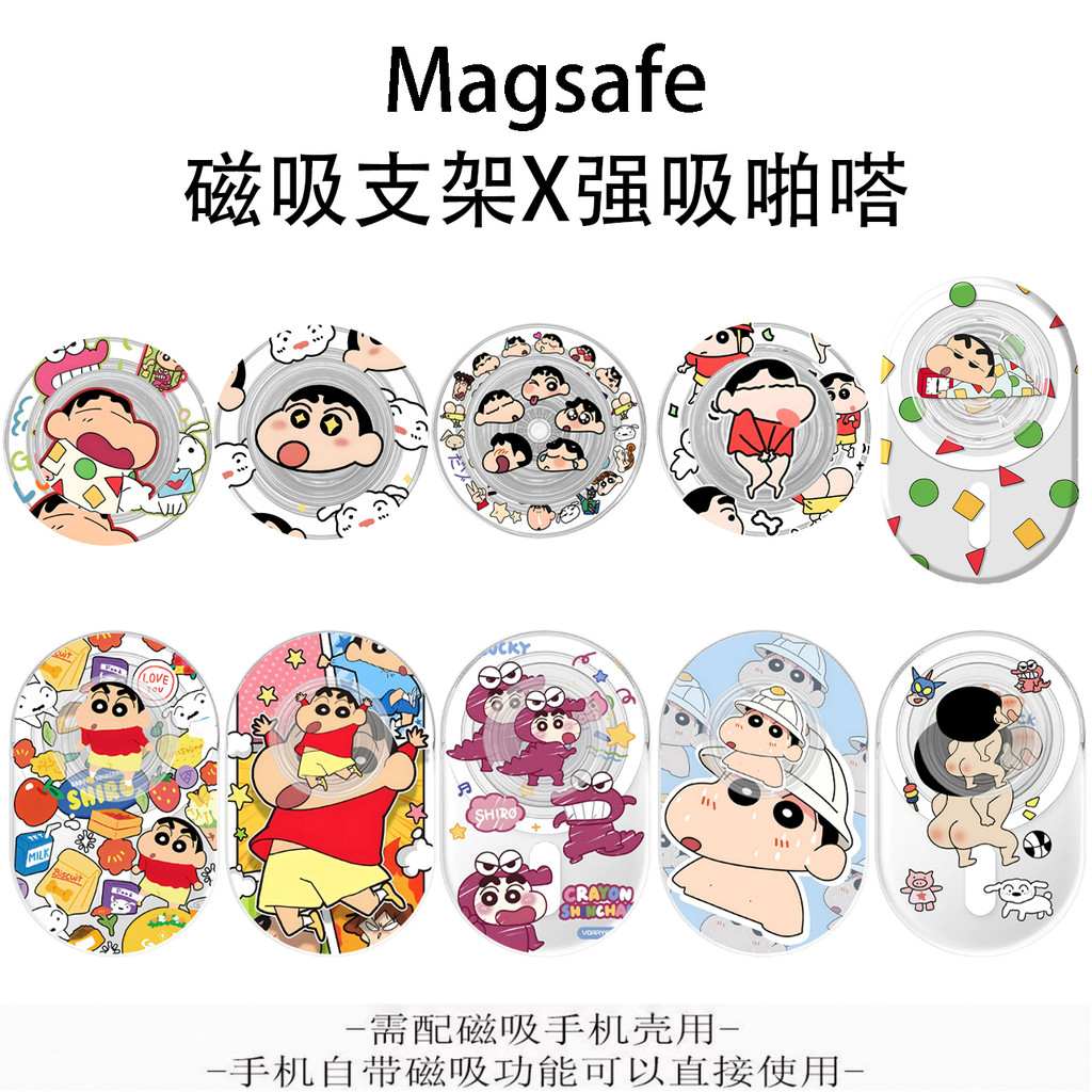popsocket griptok magsafe Magsafe Strong Suction Crayon Shin-Chan ...