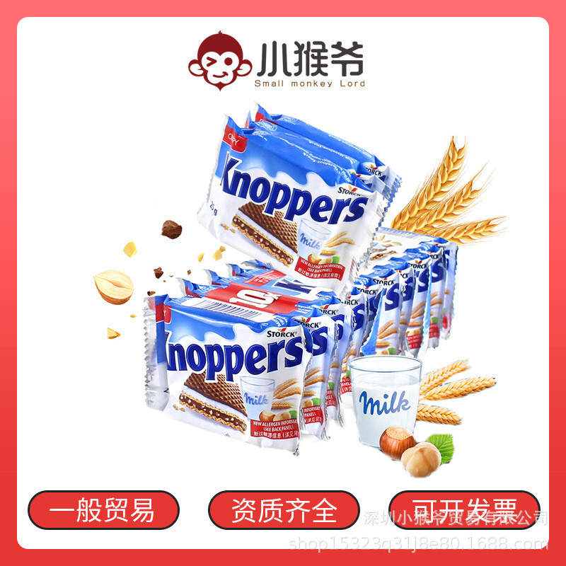 Knoppers Noppers Milk Hazelnut Chocolate Flavor Layered Wafer Biscuits ...
