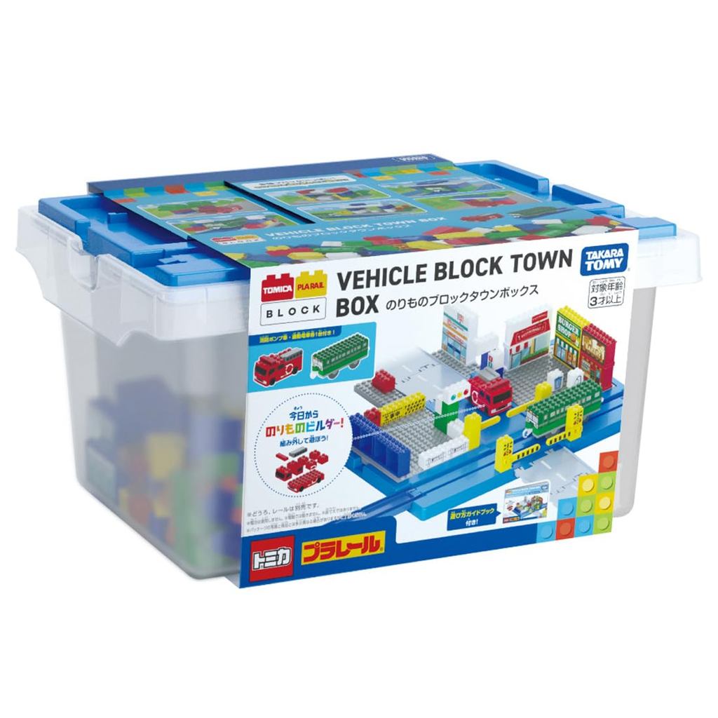 TAKARA TOMY Tomica Plarail Block Vehicle Block Town Box Toy for ages 3 ...