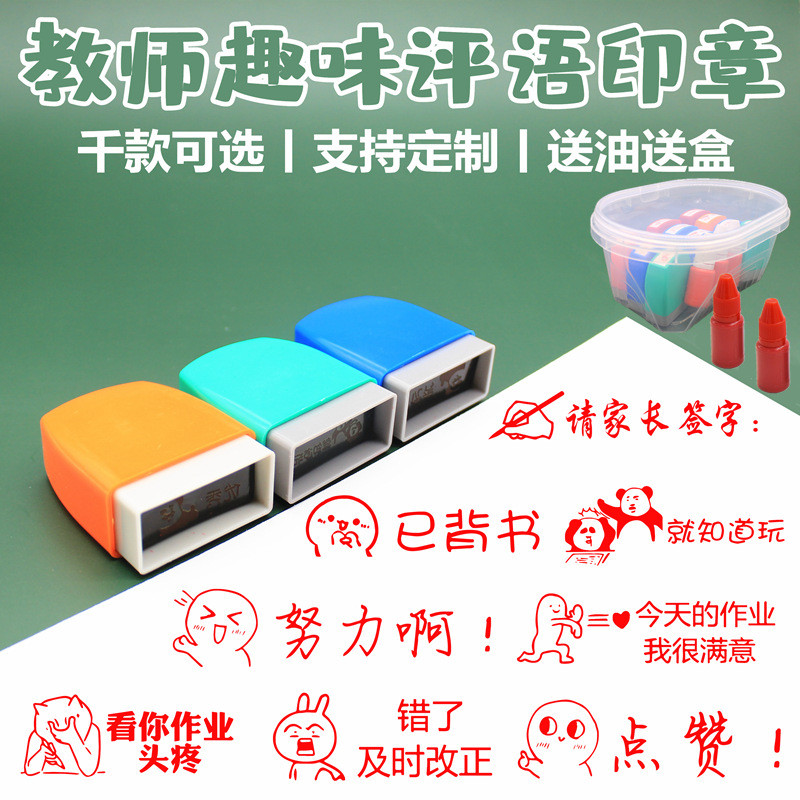 cop nama stamp kecil stamp chop Teacher Use Reward Children Name Fun ...