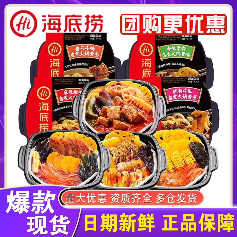 Haidilao Self-Heating Small Hot Pot Self-Heating Rice Spicy Tender Beef ...