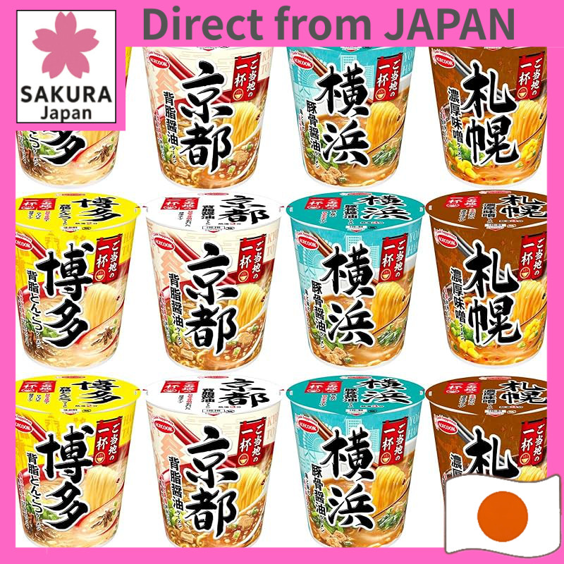 Ace Cook Regional Cup Noodle Assortment Set (4 types x 3 servings ...