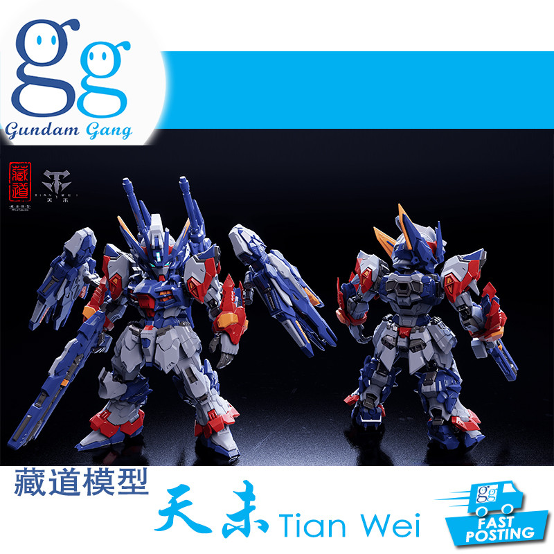 MGSD Tian Wei Cang Dao ZEN OF COLLECTIBLE CangDao CD-TGM-01 Metal Frame ...