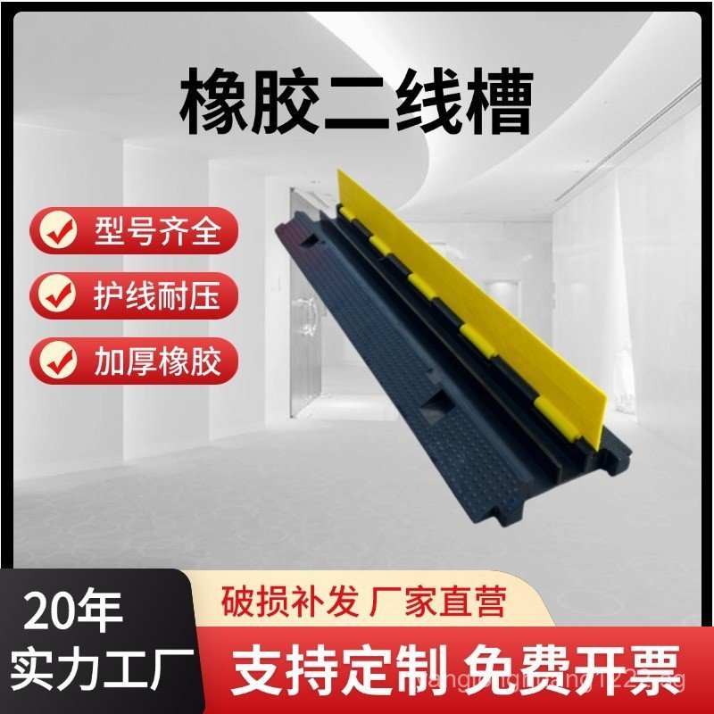 Rubber Cable Tray Speed Bump Indoor and Outdoor Cable Protection Tray ...