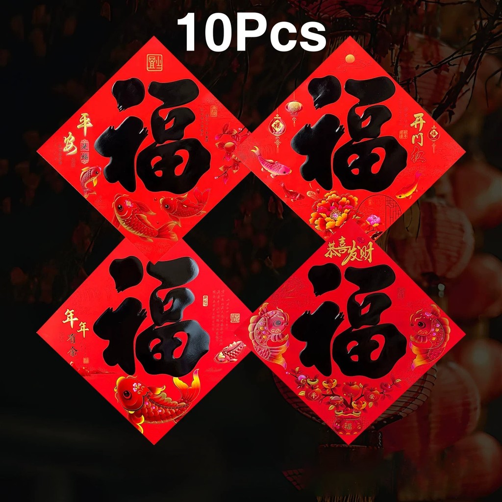 10PCS/Pack Fu Character Door Stickers Spring Festival Decorative ...