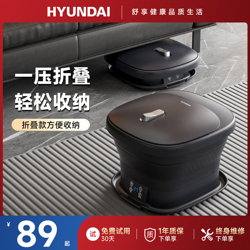 HYUNDAI Foldable Foot Bath Constant Temperature Heating Foot Massage ...