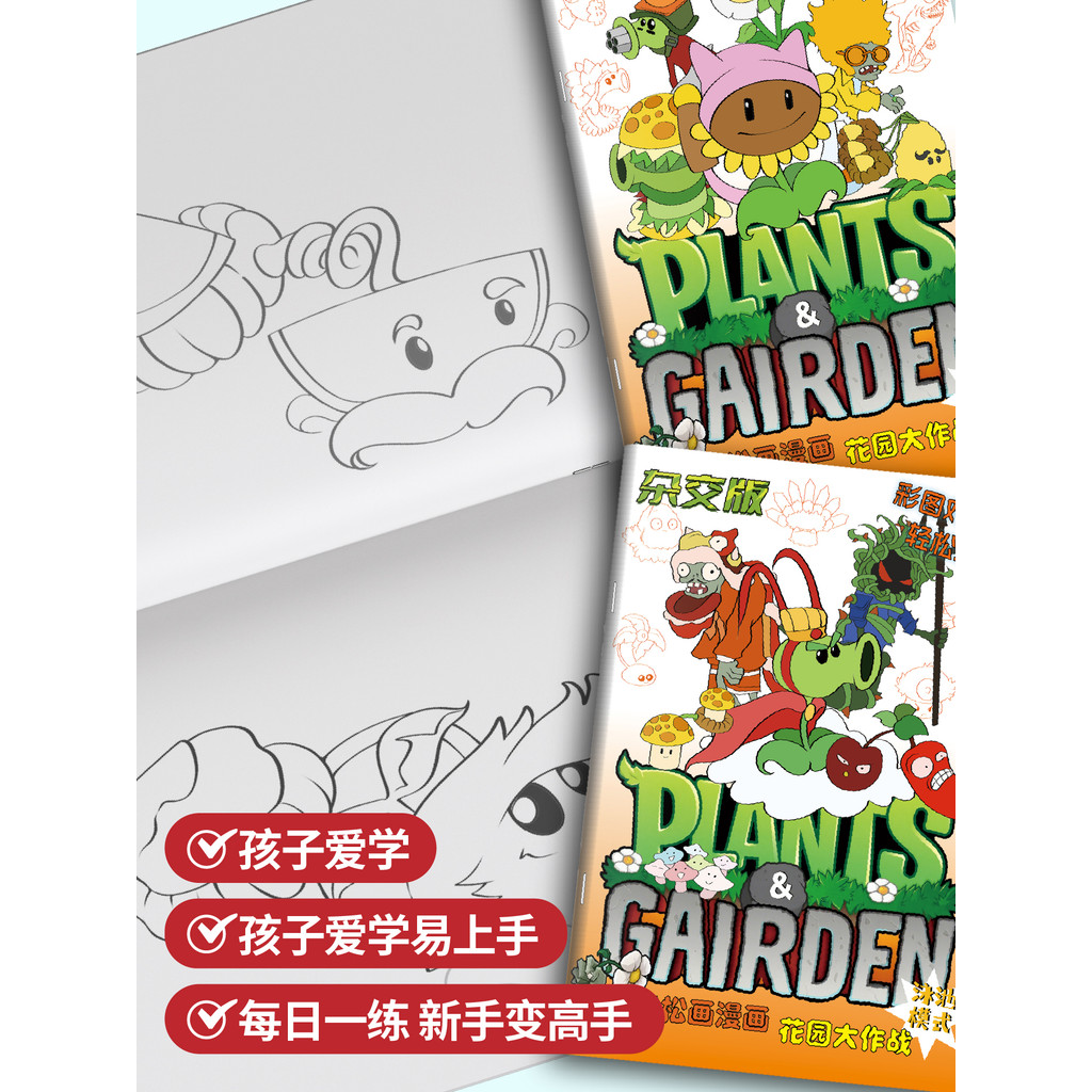 Plants vs. Zombies Small Book Fusion Edition Hybrid Edition Comic ...